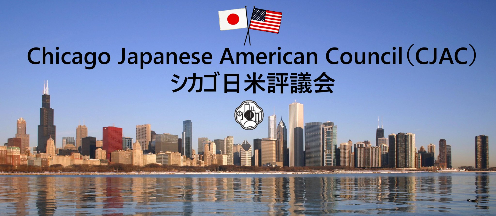 Chicago Japanese American Council – Welcome to the CJAC Community ...